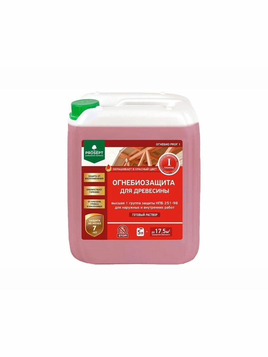 Огнебиозащита для древесины PROSEPT огнебио PROF 1, 5 л, 1-ая группа