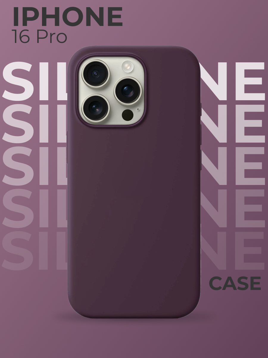 Чехол силиконовый Магсейф для iPhone 16 Pro Purple, с кнопкой для Camera Control, Silicone case Магсейф для айфон 16 Про - Фиолетовый