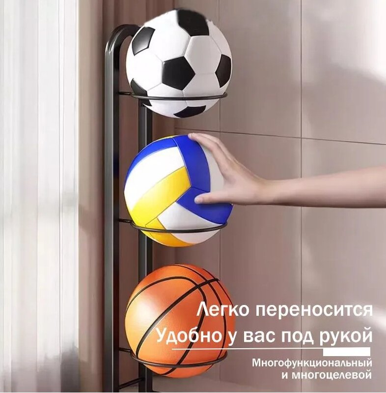 Напольная стойка для мячей, вместимость до 3 шт, металлическая конструкция, 1 шт
