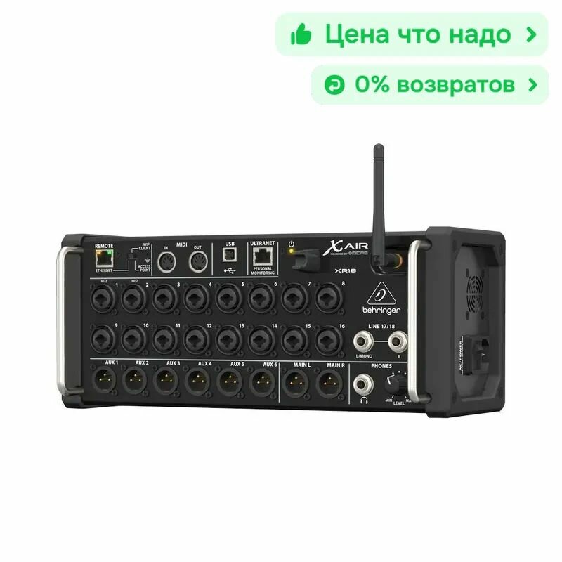 Цифровой рэковый микшерный пульт BEHRINGER XR18