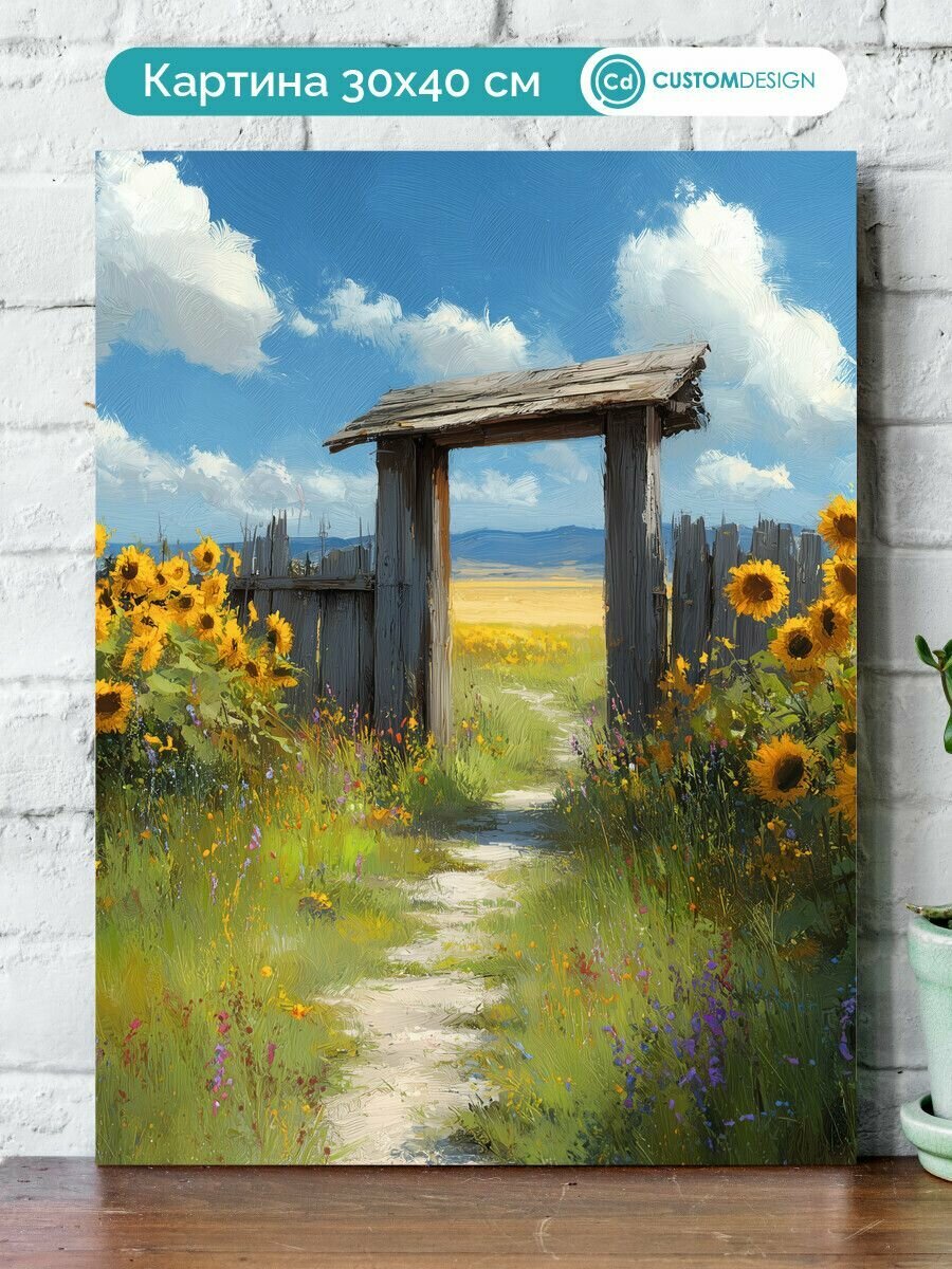 Картина на стену для интерьера Подсолнухи 30x40 см