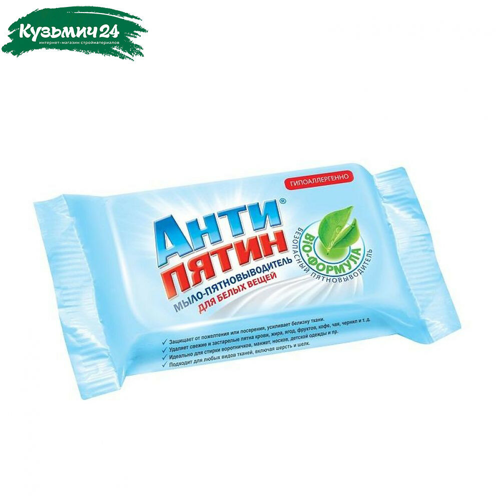 Мыло-пятновыводитель Антипятин для белых вещей 90 г