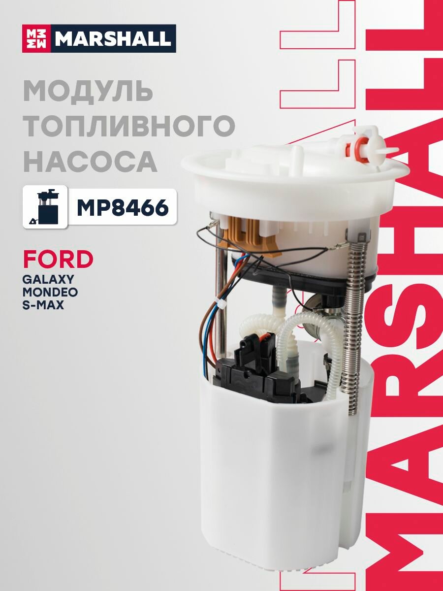 Модуль топливного насоса Ford Форд Galaxy Гэлэкси, Mondeo Мондео, S-MAX 1506989