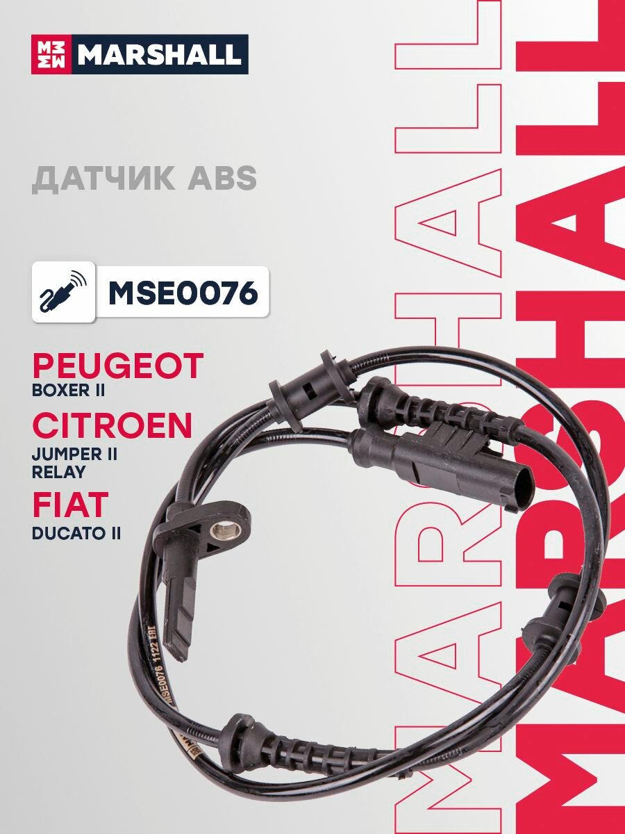 Датчик ABS задний Citroen Ситроен JUMPER, FIAT Фиат Ducato Дукато, Peugeot Пежо BOXER 4545H1