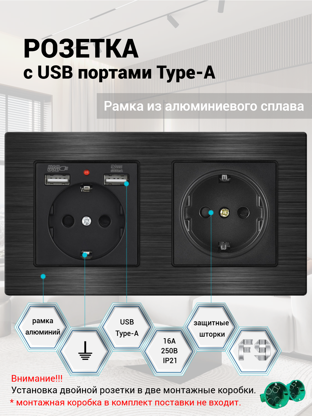 Розетка двойная с 2 USB-портами, 16А 250В, рамка из металла на 2 пост алюминий, чёрный