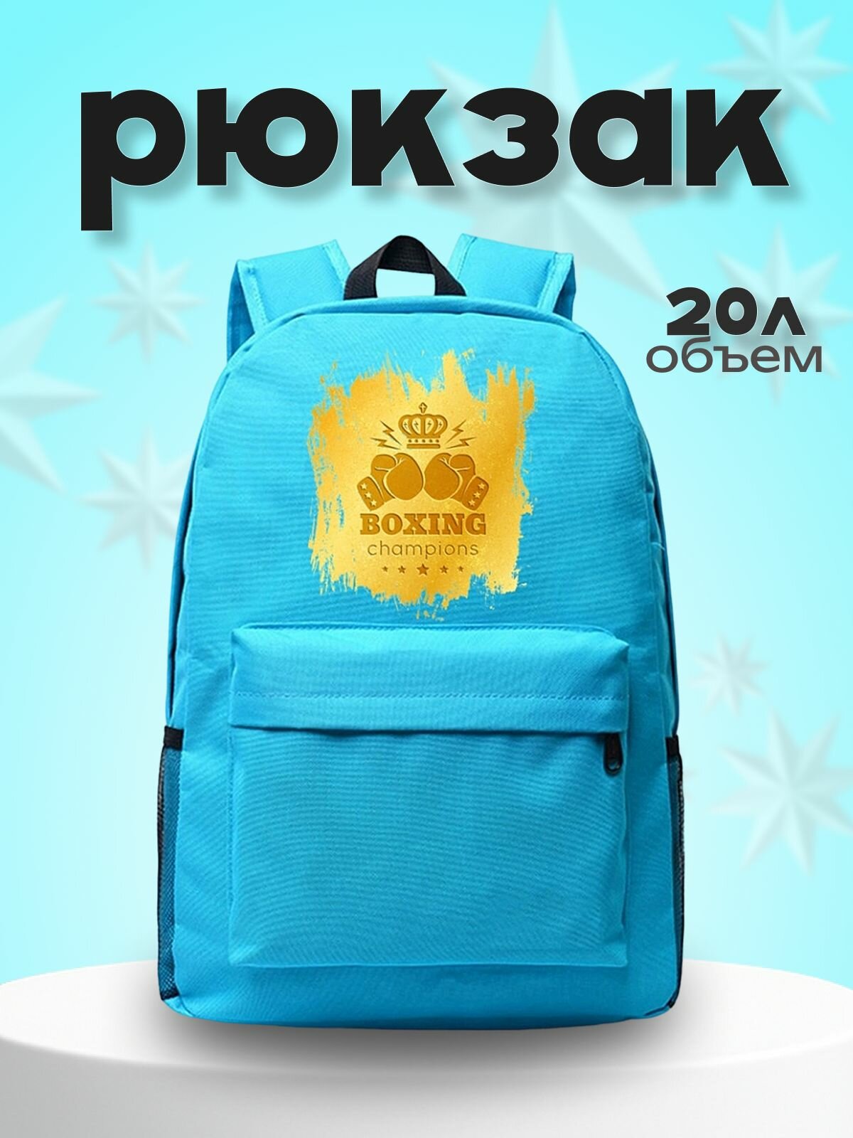 Рюкзак Бокс бирюзовый №2