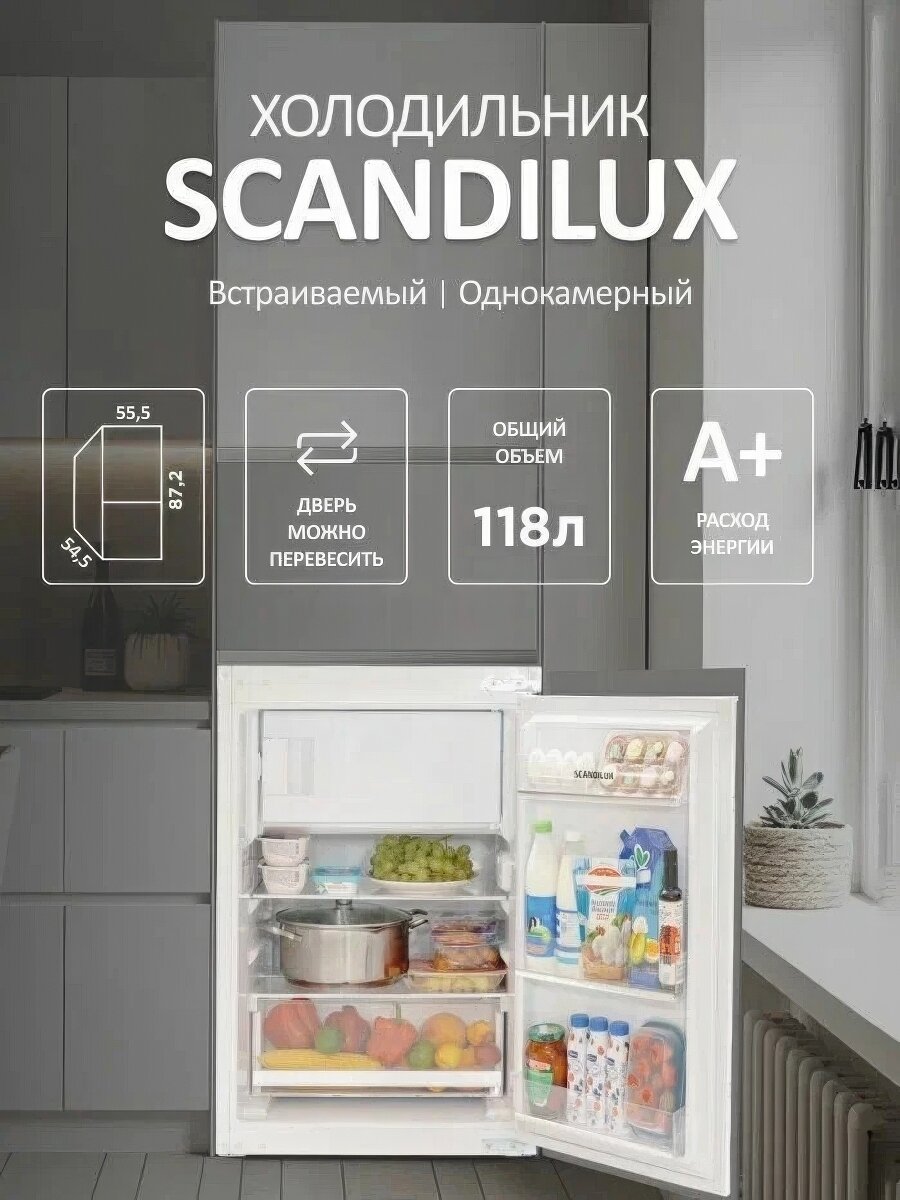 Встраиваемый холодильник с установкой в шкаф Scandilux RBI118, белый, A+, 118 л, высота 87.2 см, ширина 55.5 см