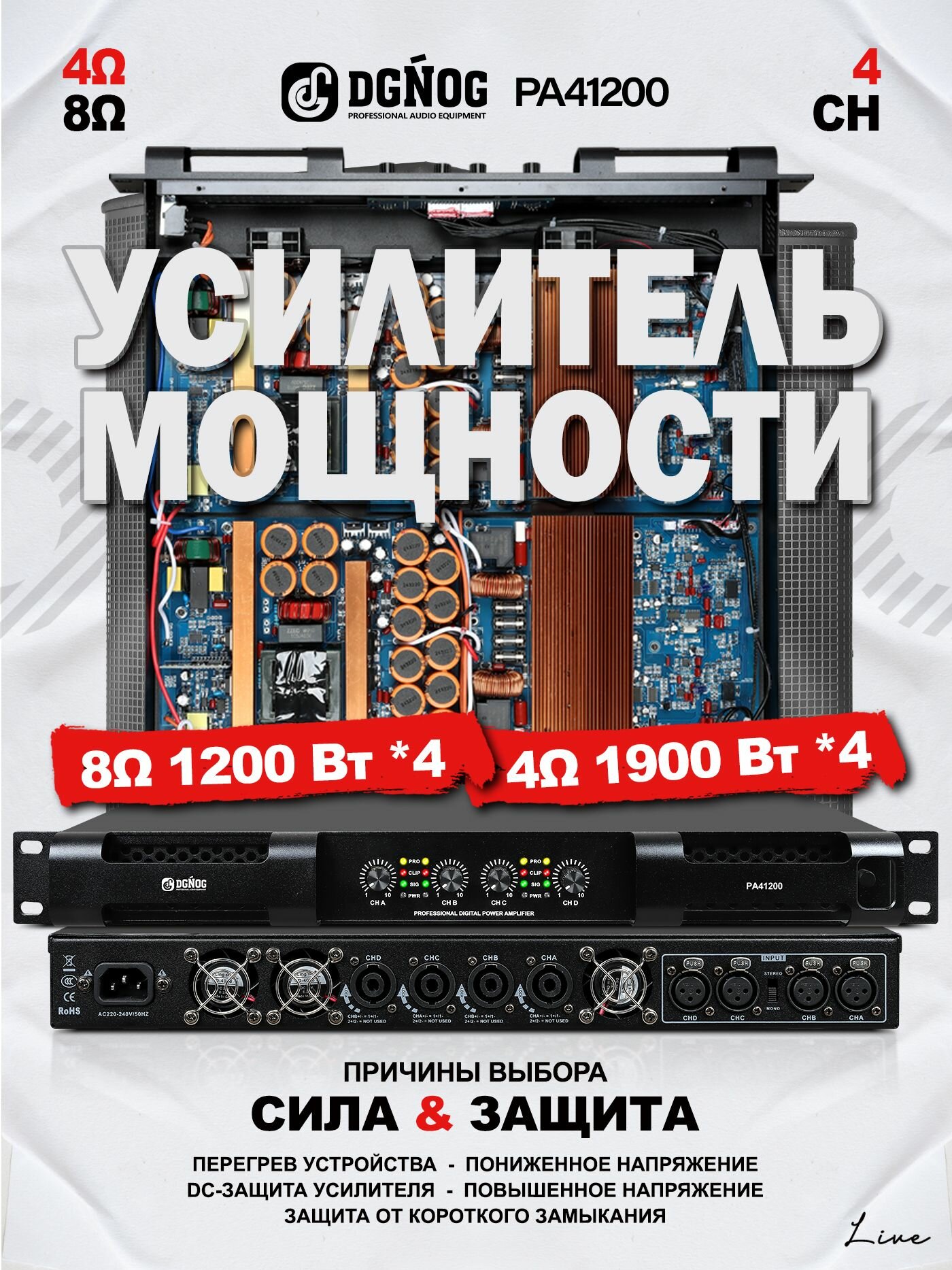 Эффектный процессор Усилитель мощности DGNOG PA41200 HIFI Профессиональный усилитель