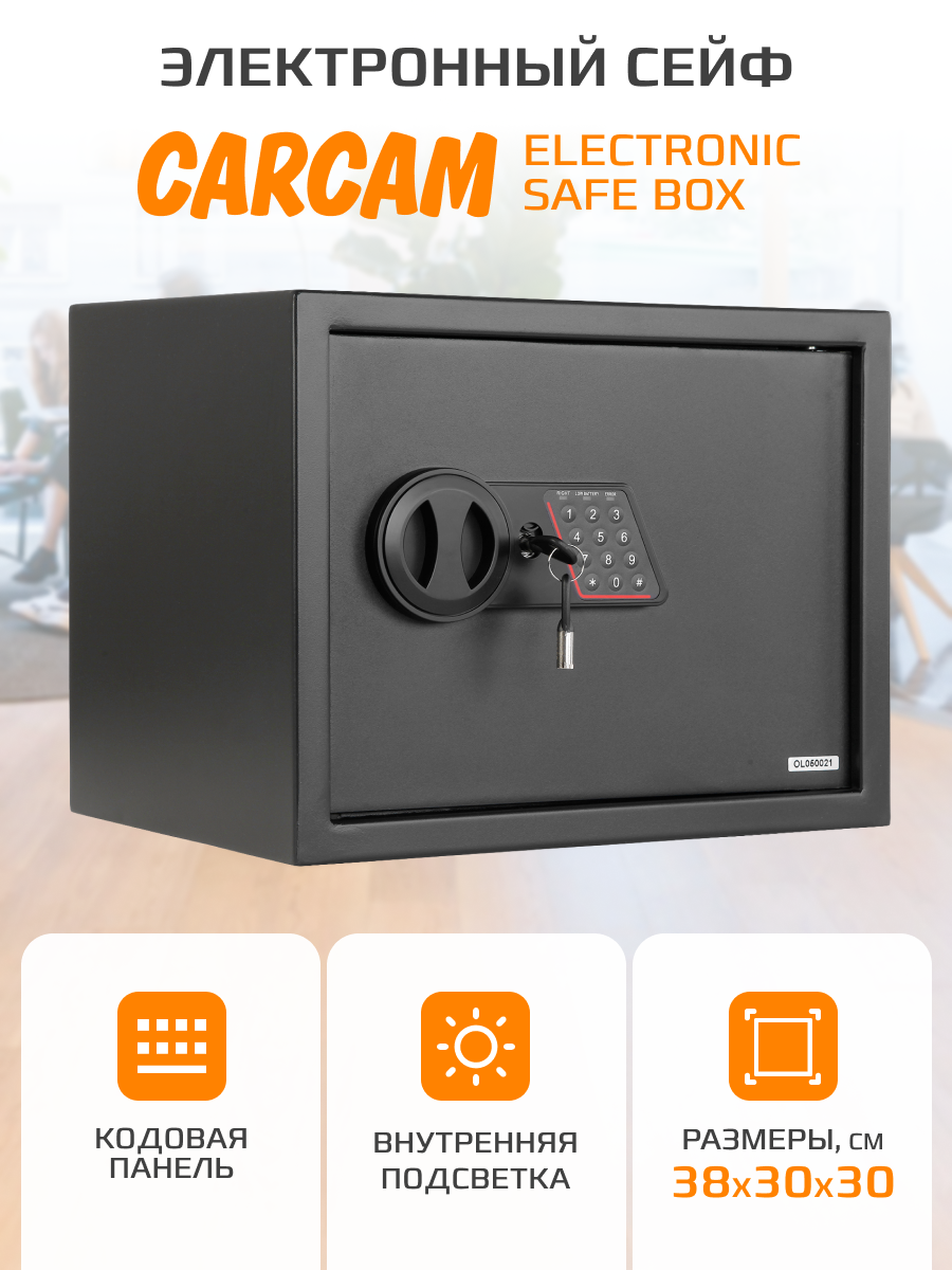 Электронный сейф CARCAM Electronic Safe Box (XM30ELB), черный