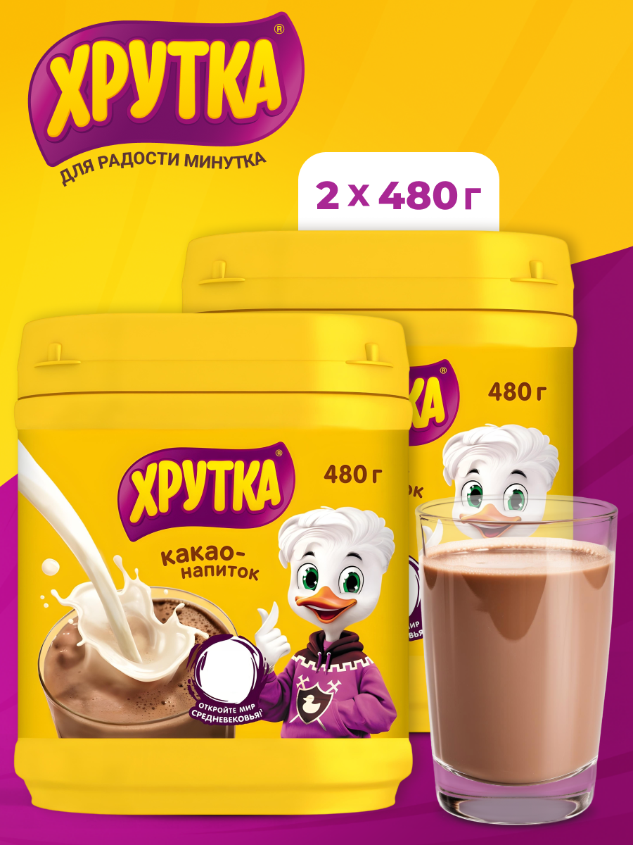 Какао Хрутка растворимый 2 шт по 480 г