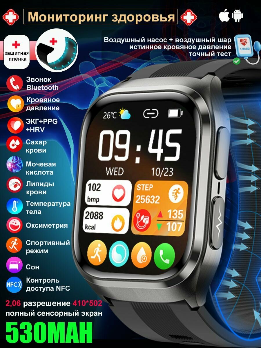 Умные часы женские и мужчины с тонометром с манжетой , ЭКГ