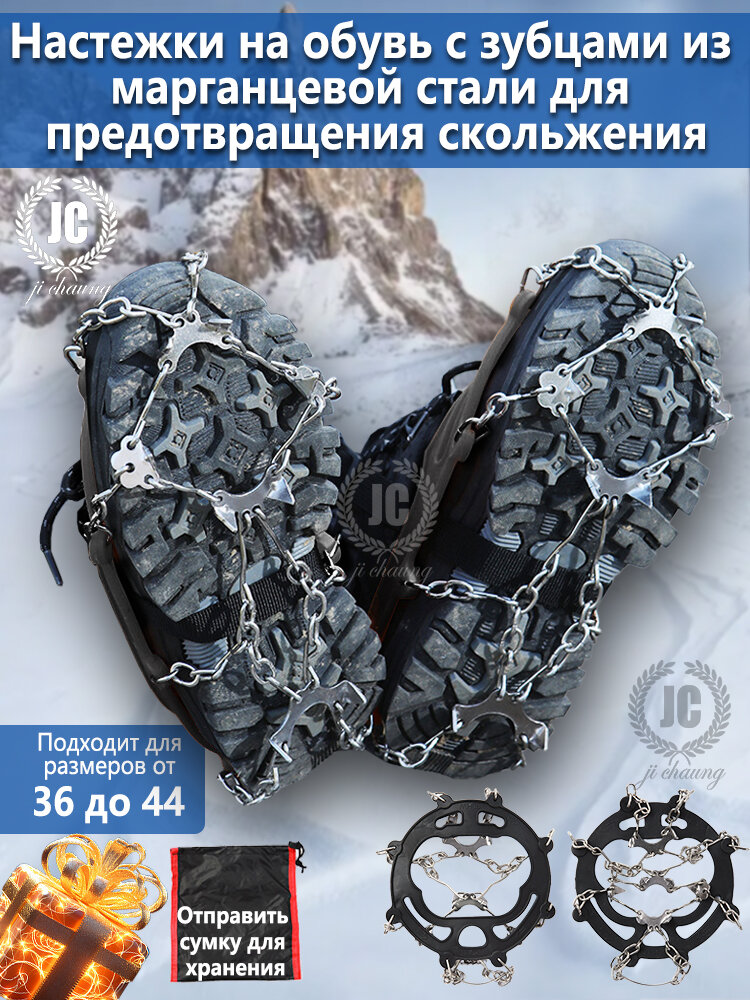 Кошки альпинистские размер 34 44