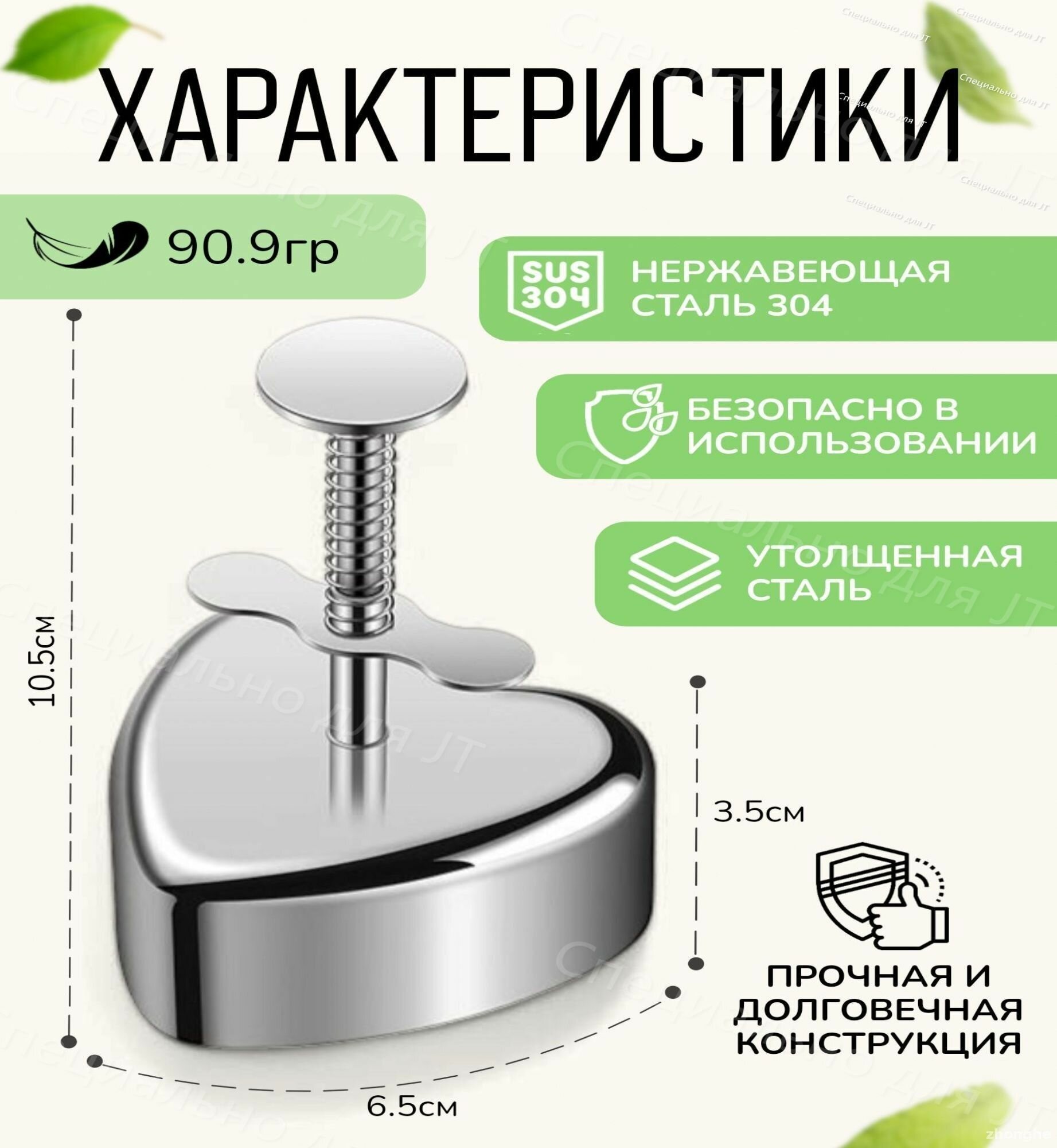 Форма для приготовления блюд из нержавеющей стали / Форма для овощного пирога, котлет, суш, рисовые шарики