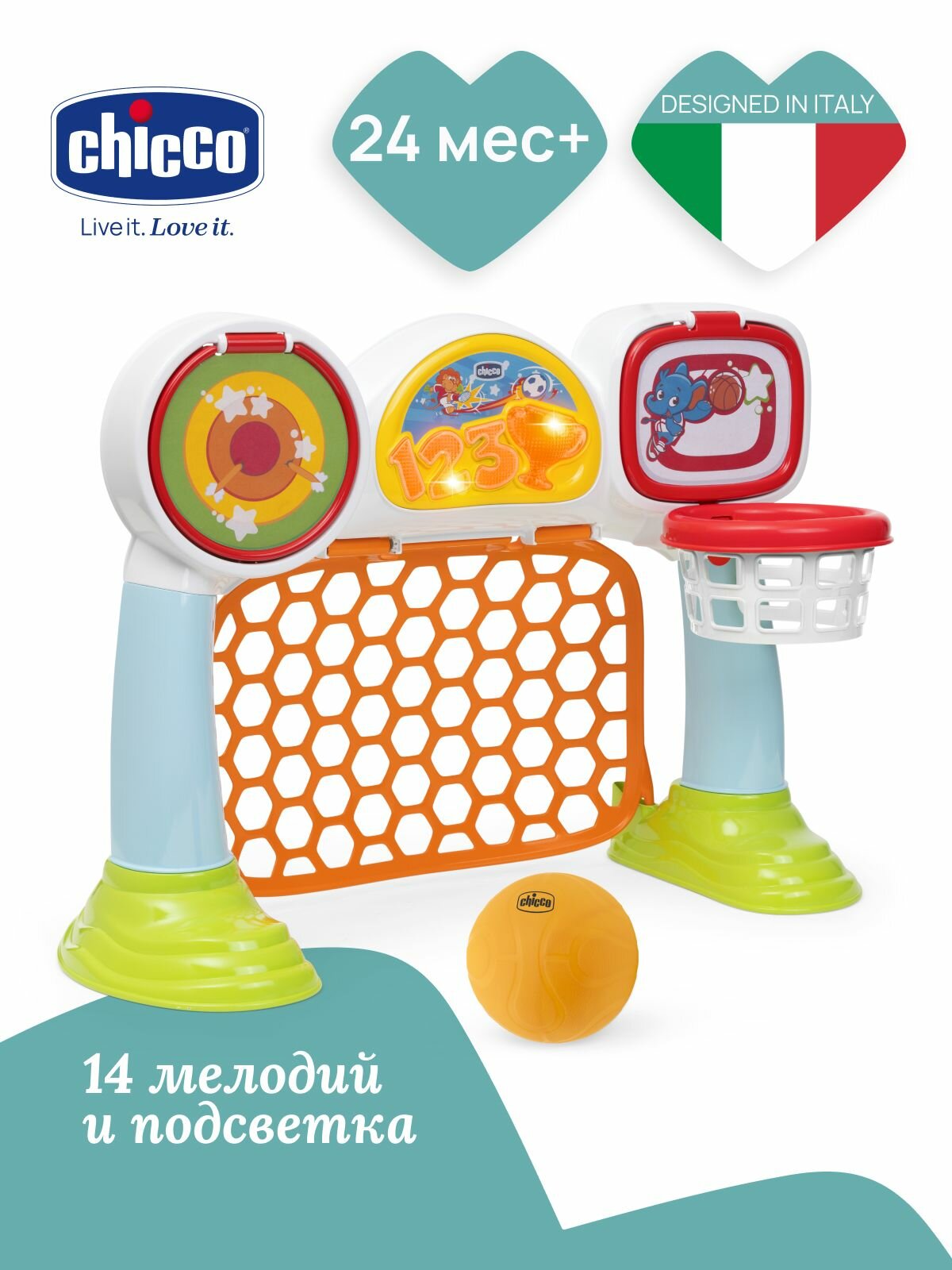 Игровой центр Chicco Спортивная лига 3 в 1, футбол, баскетбол, мишень