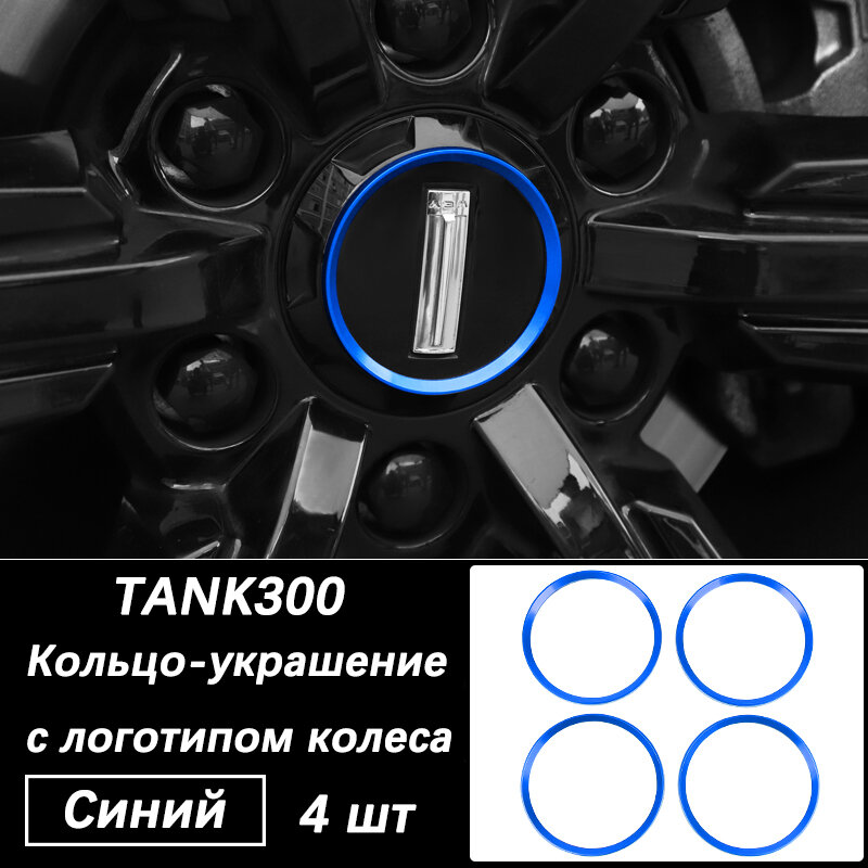 Защита внешних частей автомобиля