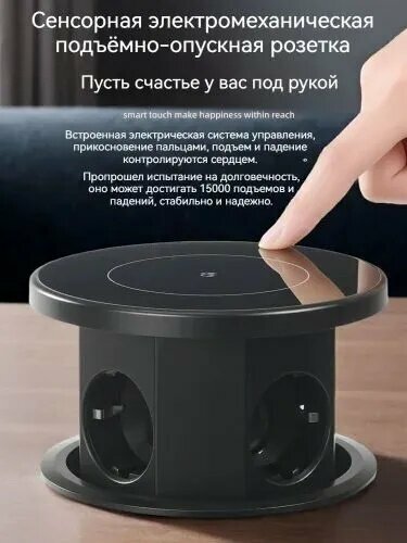 Встраиваемая выдвижная розетка для столешницы, скрытый блок на 3 розетки , с зарядным устройством, электромоторный