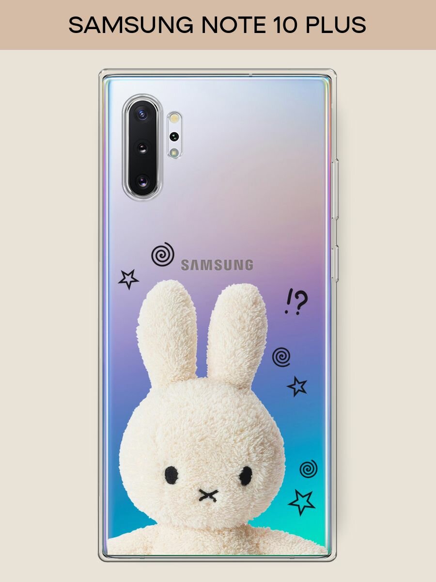 Силиконовый чехол на Samsung Galaxy Note 10 Plus / Самсунг Ноте 10 Плюс кролик