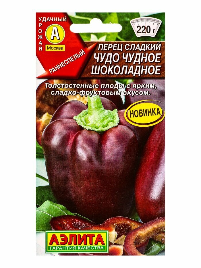 Семена Перец сладкий Чудо чудное шоколадное, Ц/П,20 шт. 10945083
