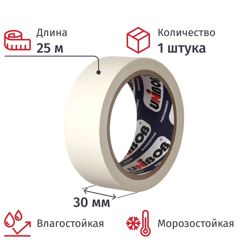 Клейкая лента малярная 30мм х 25м белая, креппированная
