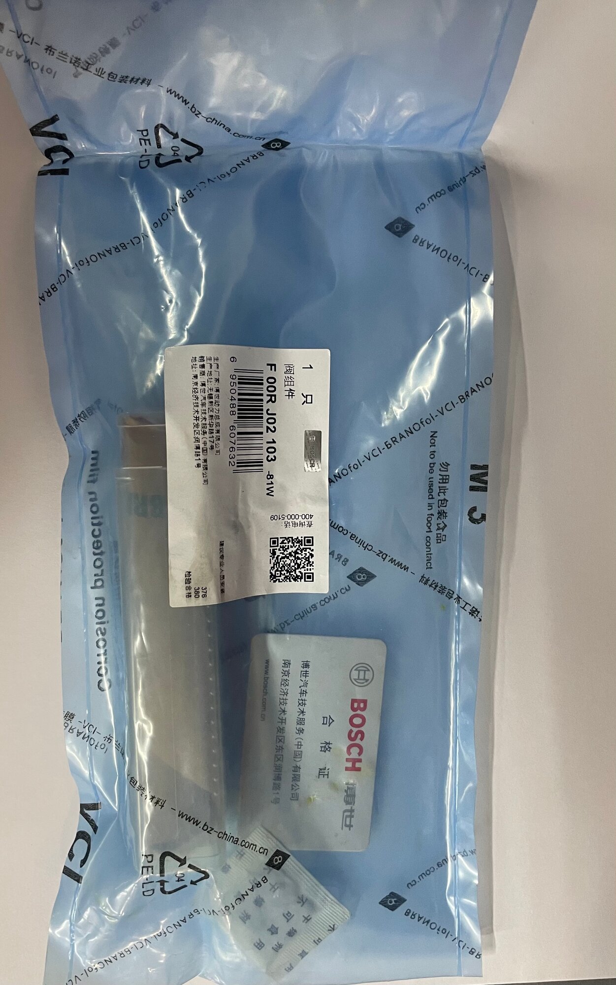 Клапан в сборе f00rj02103 (ГАЗ Валдай, КамАЗ, VW Delivery)