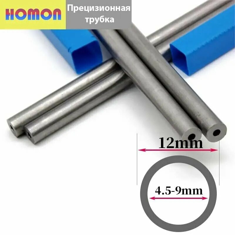 Прецизионная бесшовная стальная труба 12x7 мм, 42crmo внутренняя и внешняя полировка.