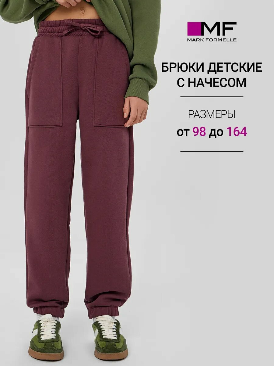 Брюки школьные для мальчиков