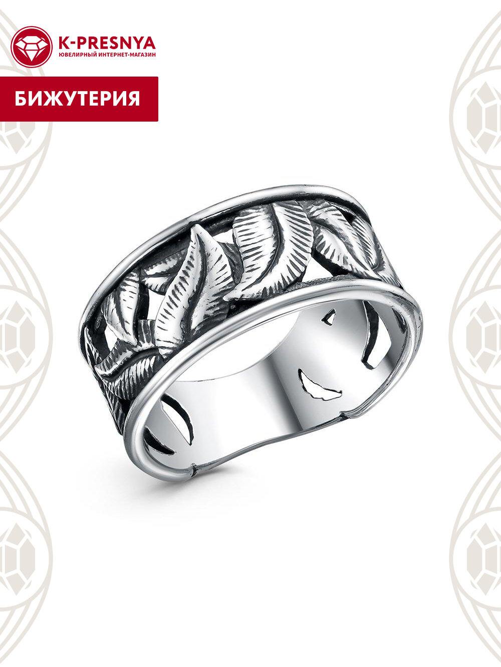 Кольцо