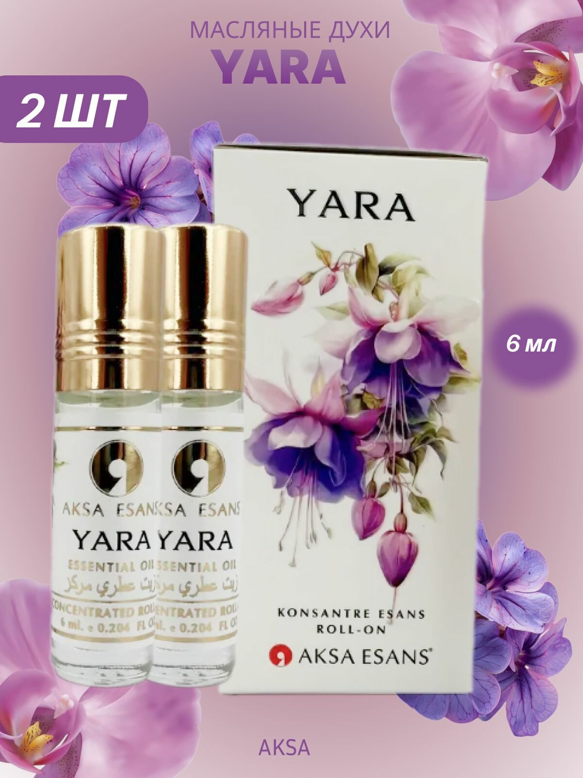 Арабские Масляные духи YARA 6мл