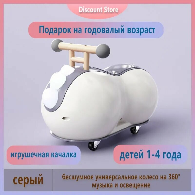 Самокат-беговел/Поворотный автомобиль/Качалка-Машинка Арахис : Бесшумная Игрушка для Детей 1-3 Лет с Поворотными Колесами