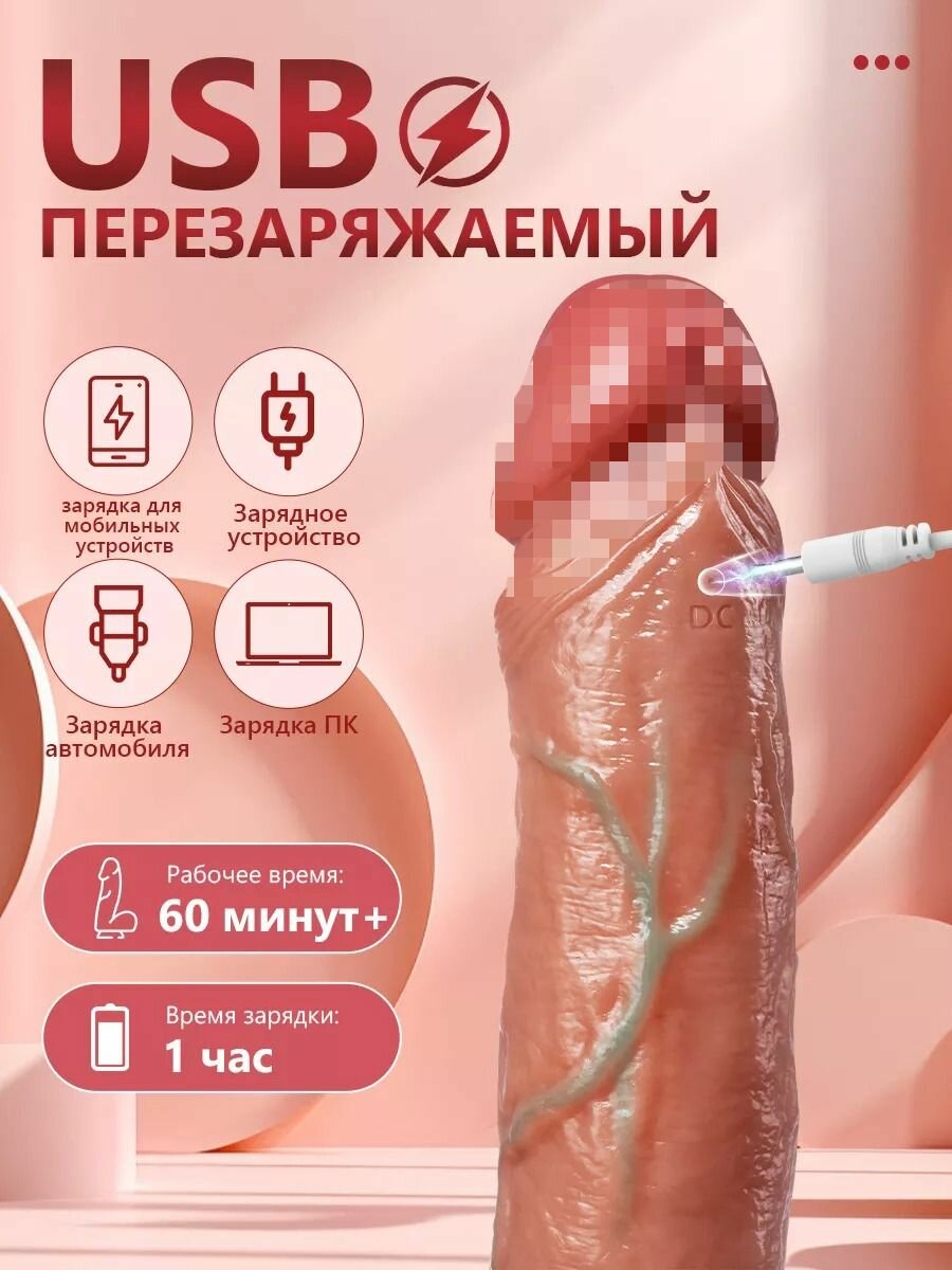 Насадка на член для увеличения. Удлинитель члена с вибрацией. Больше на 6 см