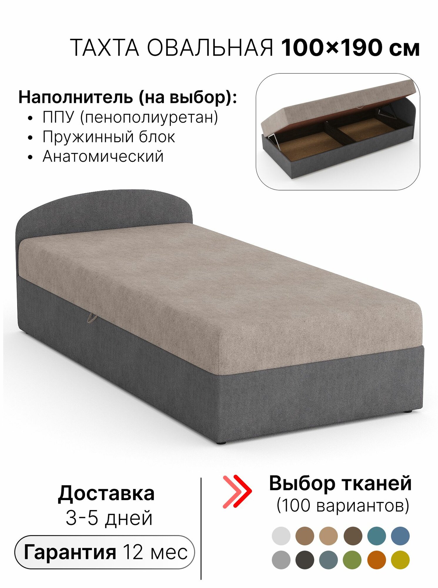 Кровать-тахта Овальная спинка 100x190, односпальная широкая, велюр бежевый Eva 5+6