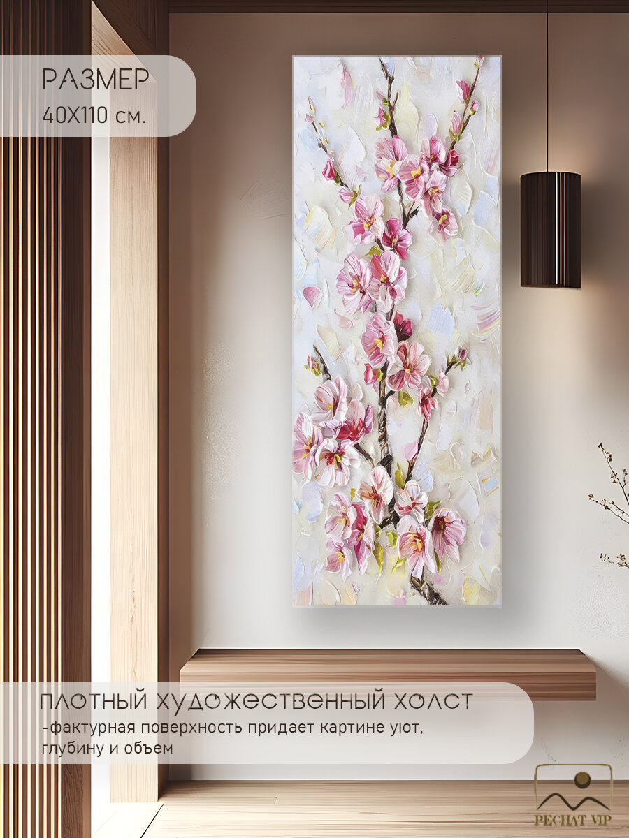 Картина на стену для интерьера Узкие 40х110 см.