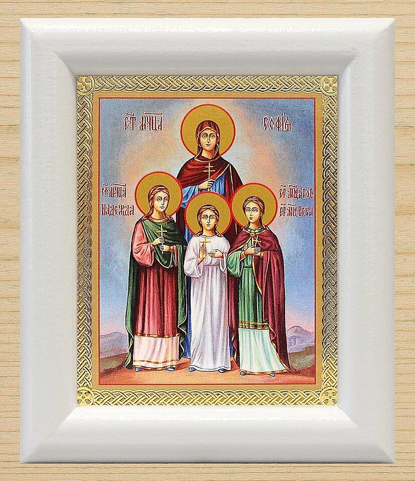 Мученицы Вера, Надежда, Любовь и мать их София (лик № 033), икона в белой деревянной рамке 8*9,5 см
