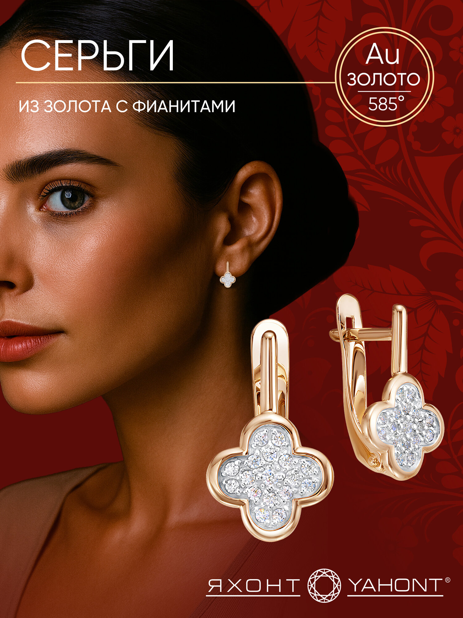 Серьги, красное золото, 585 проба, родирование, фианит