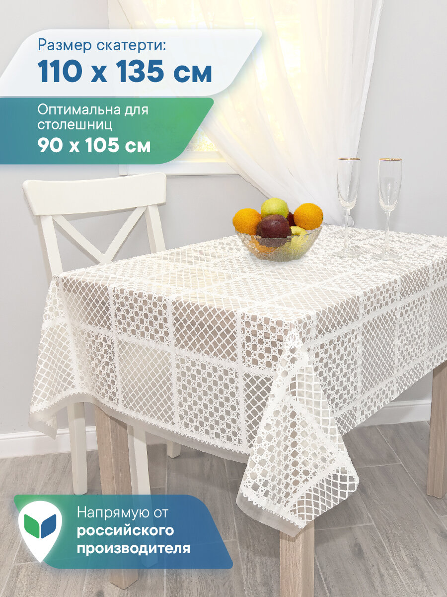 Скатерть VILINA Элегия, ПВХ, антискользящая, водоотталкивающая, термостойкая, 110x135см