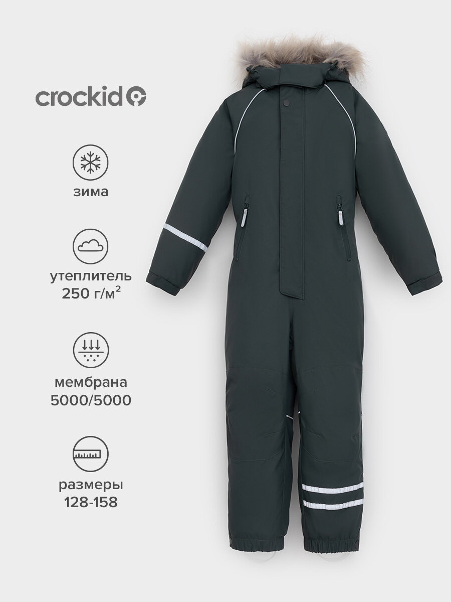 Комбинезон утеплённый ВК 60102/11 ГР (128-158)