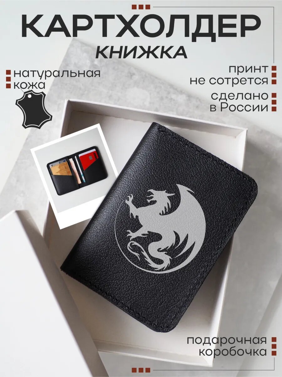 Картхолдер