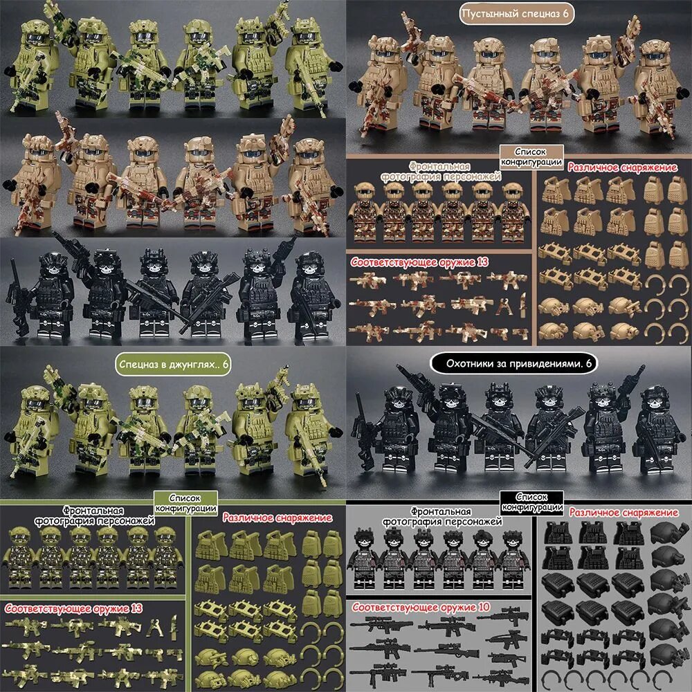 Военные фигурки Lego 18 шт. / Фигурки спецназа / Солдат Три разных спецподразделения