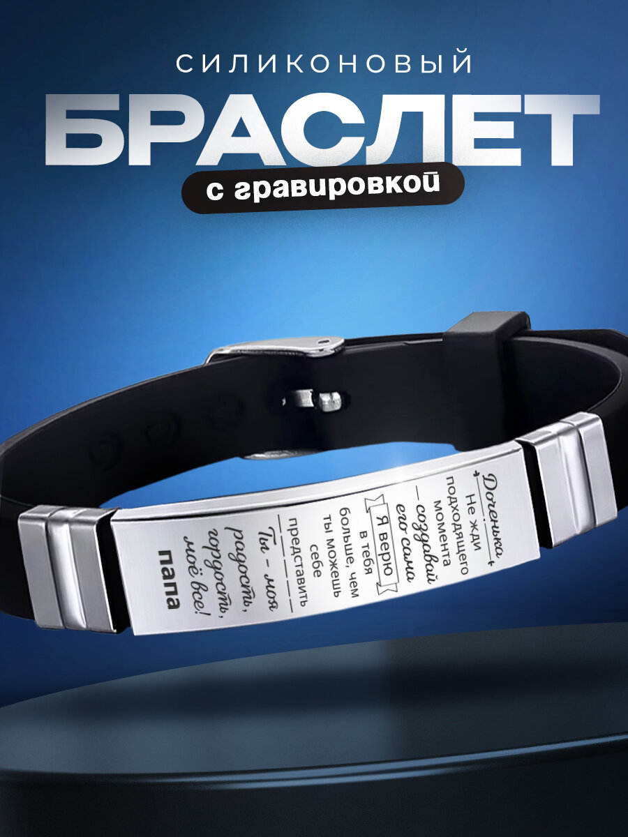 Жесткий браслет