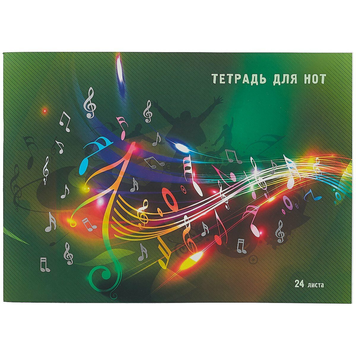 Тетрадь для нот Listoff, "Яркая музыка", А4, 24 листа