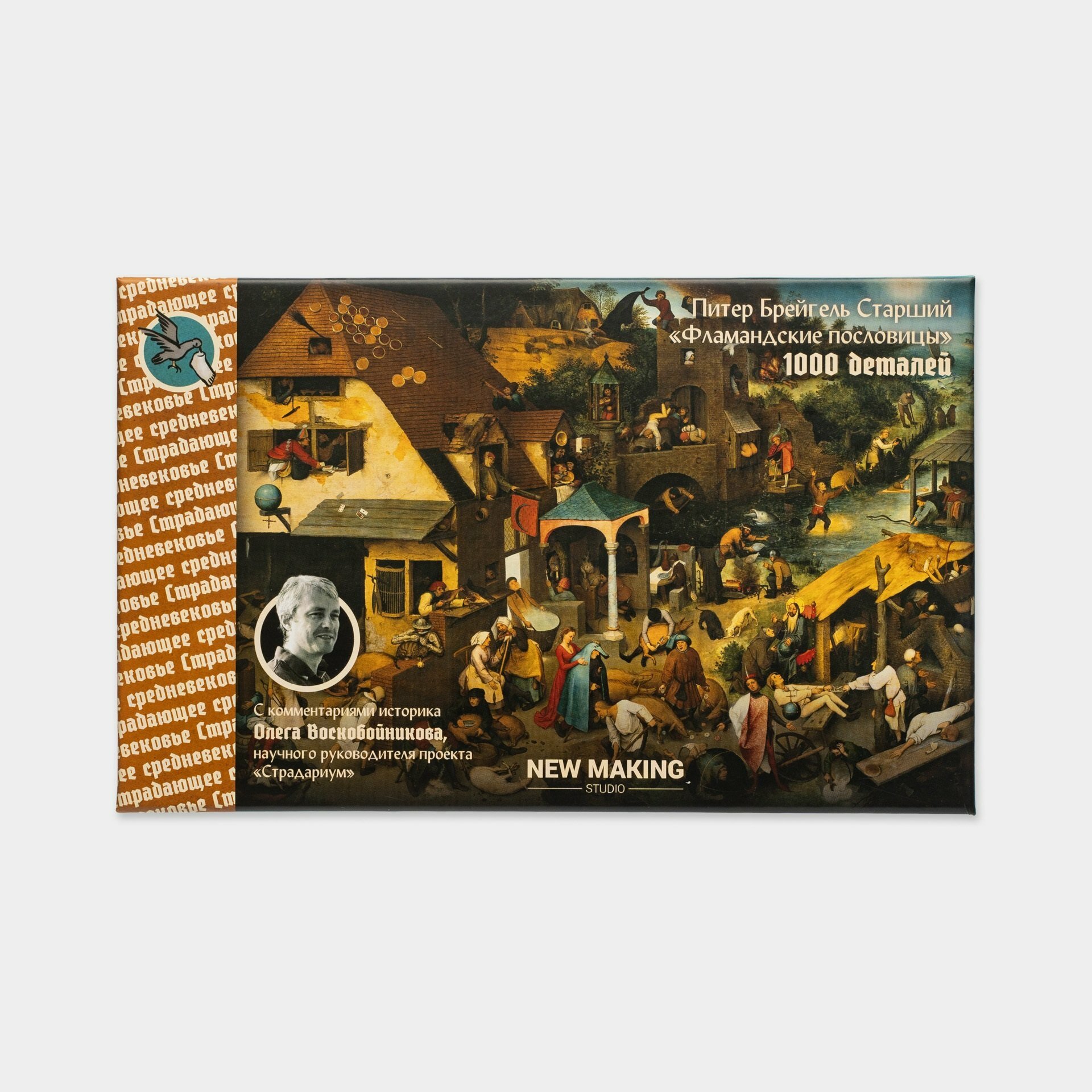 Пазл Брейгель Фламандские пословицы (1000 деталей)