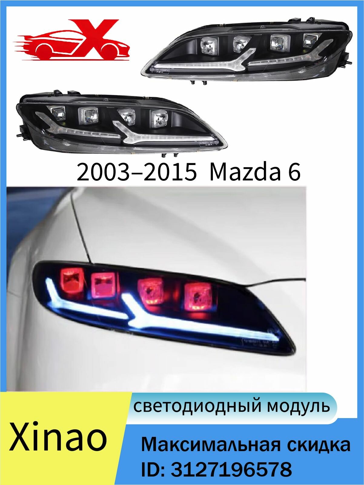 Фары автомобильные, 2 шт, арт. LED-линзы для фар Mazda 6, предназначенные для моделей 2003-2015 годов