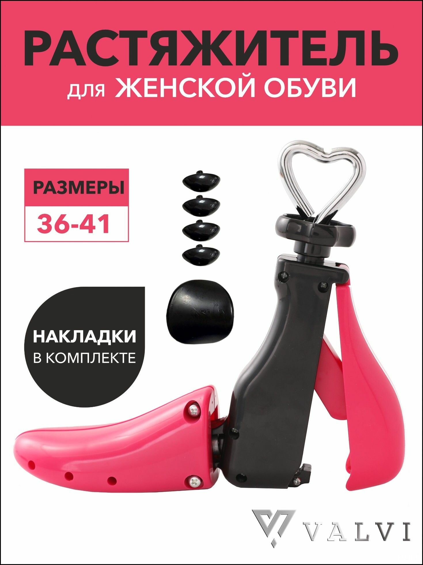 Бестселлер для разнашивания обуви