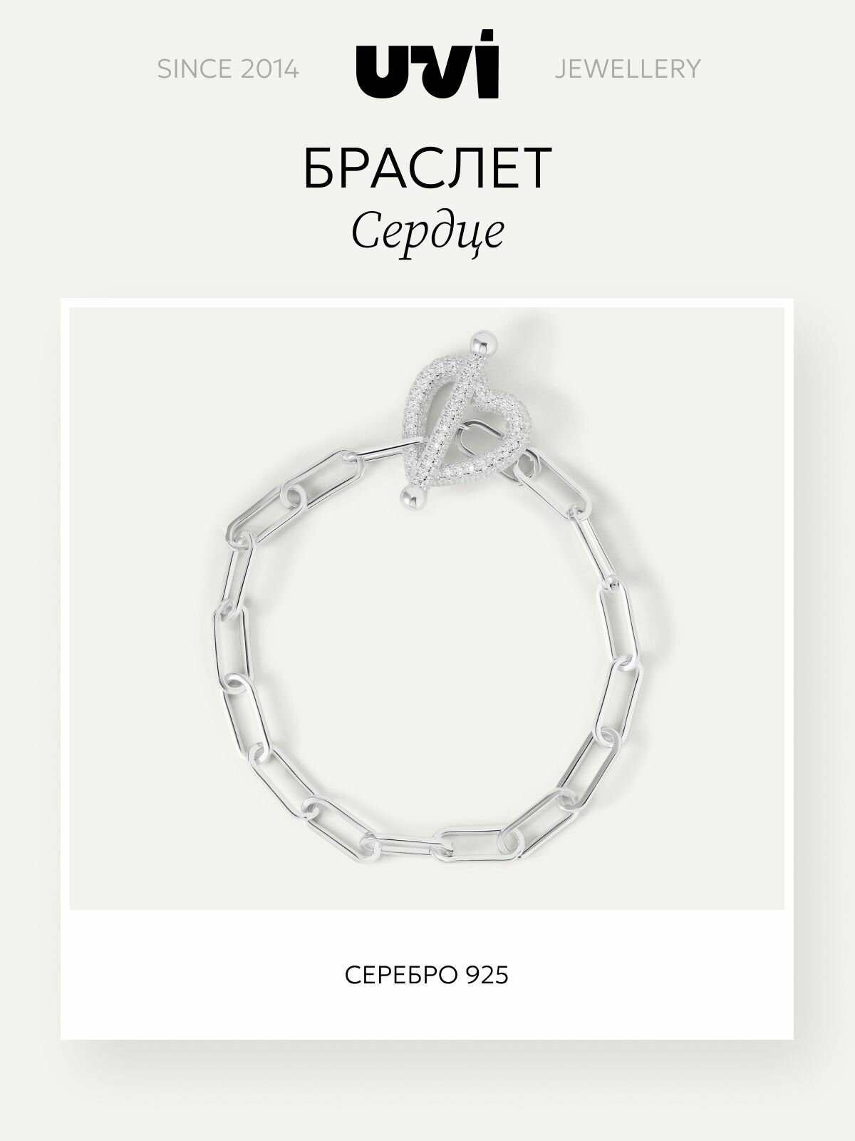 Браслет, серебро, 925 проба, родирование, фианит