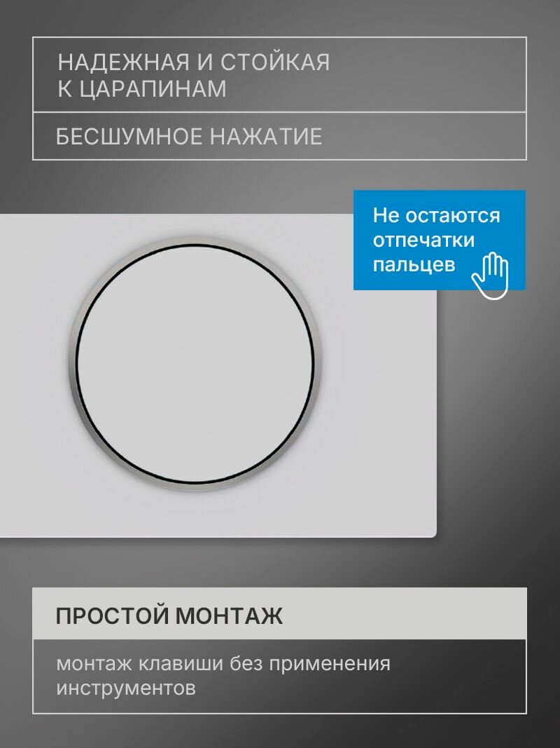 Кнопка смыва для инсталляции Geberit Sigma 10 (старт-стоп), белый матовый, 115.758. JT.5