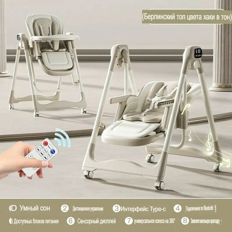 Детское кресло 5 в 1: электронное кресло-качалка + стульчик для кормления + качели-качалки, складывающиеся, цвета хаки