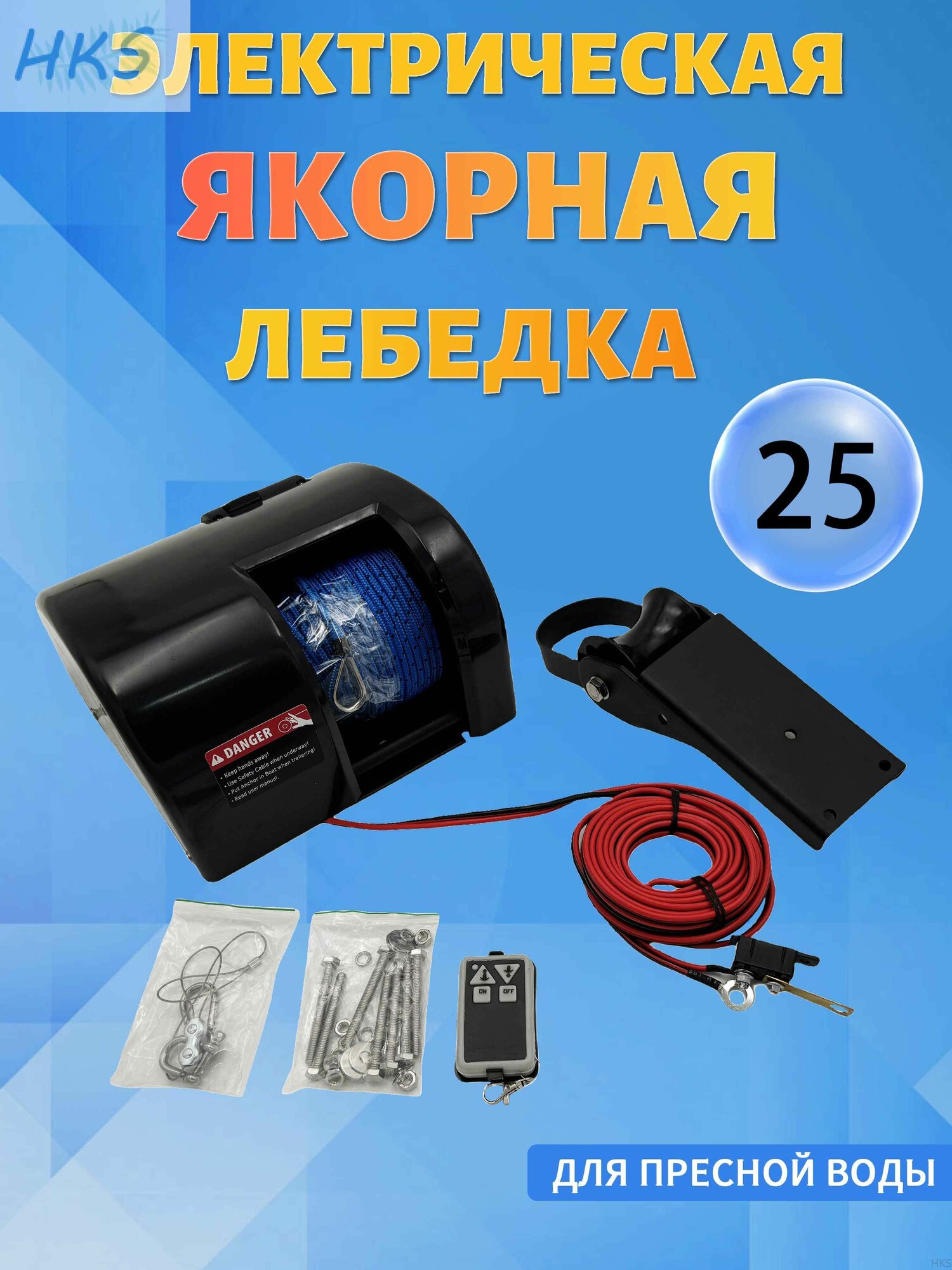 Якорная лебедка