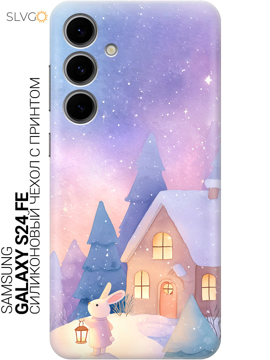 Силиконовый чехол на Samsung Galaxy S24 FE с принтом Кролик и заснеженный дом, trn