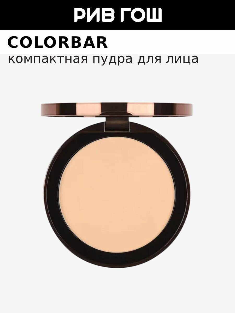 COLORBAR 24 Hrs Wear Weightless Powder Foundation Пудра для лица 24 часа стойкости, 9,5 г, PF 4.1