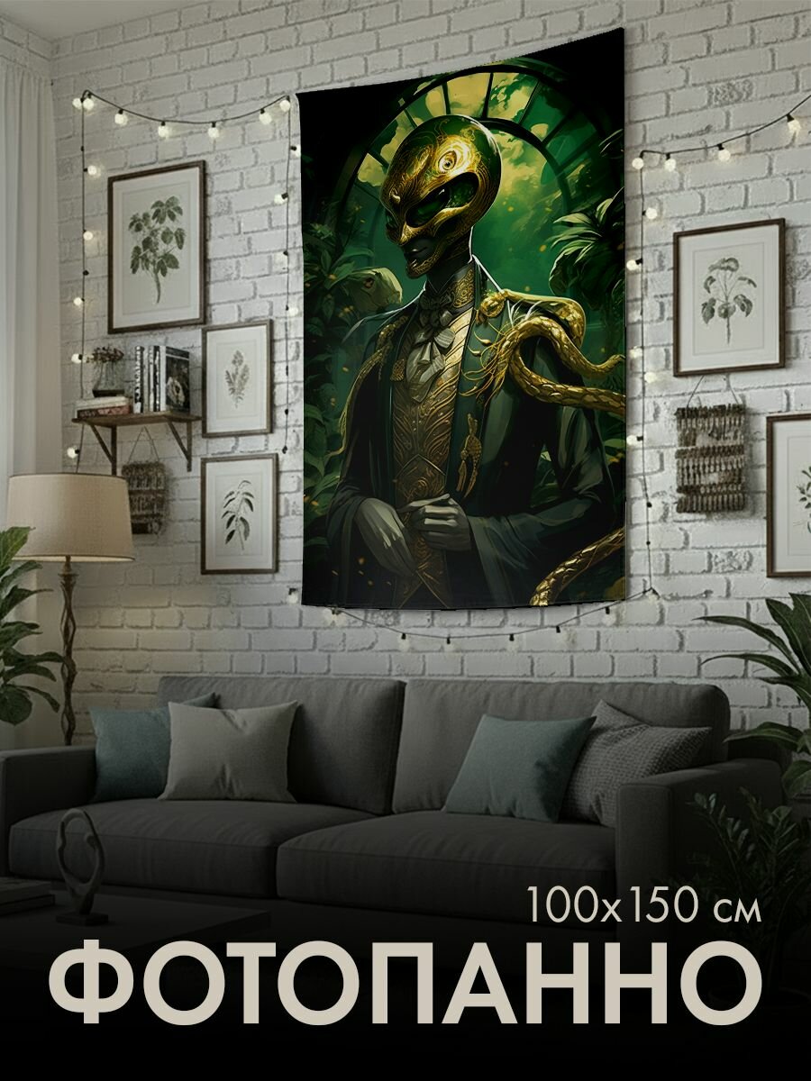 Панно тканевое PrintyFull / 100x150 см / цифровая